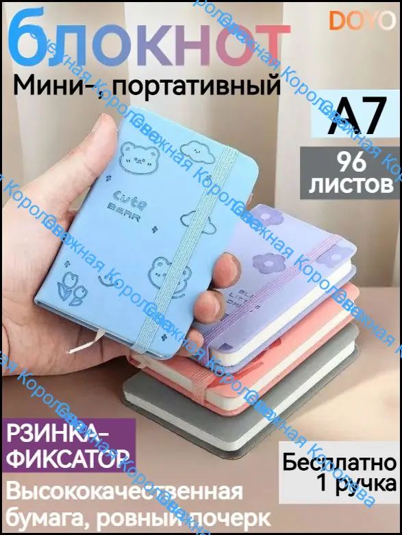 Блокнот A7 с обложкой из искусственной кожи, 96 листов, фактурная бумага, без разлиновки, дизайн животные и птицы, голуб
