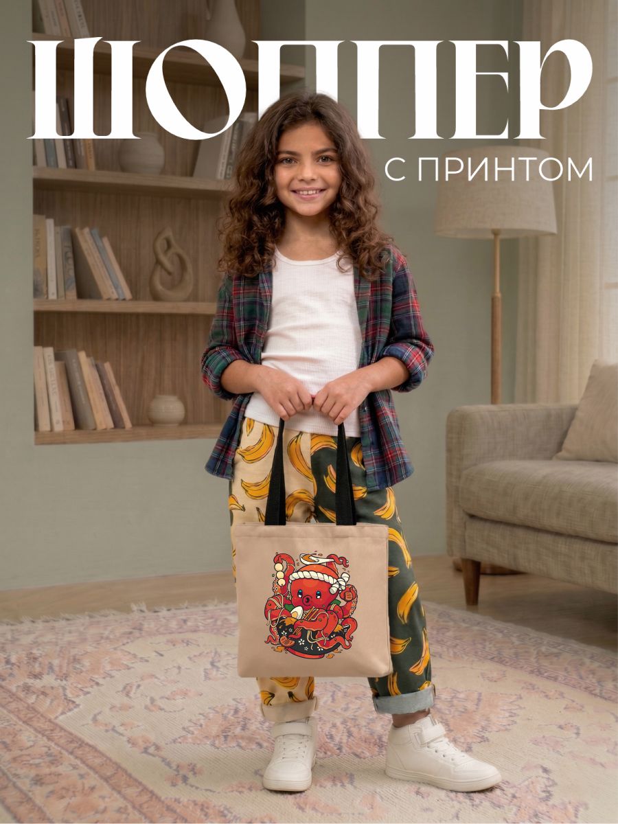 Сумка шоппер