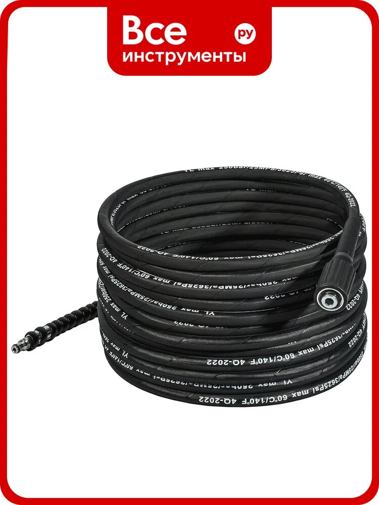Шланг высокого давления BHS-10-Steel-R BORT 93417159