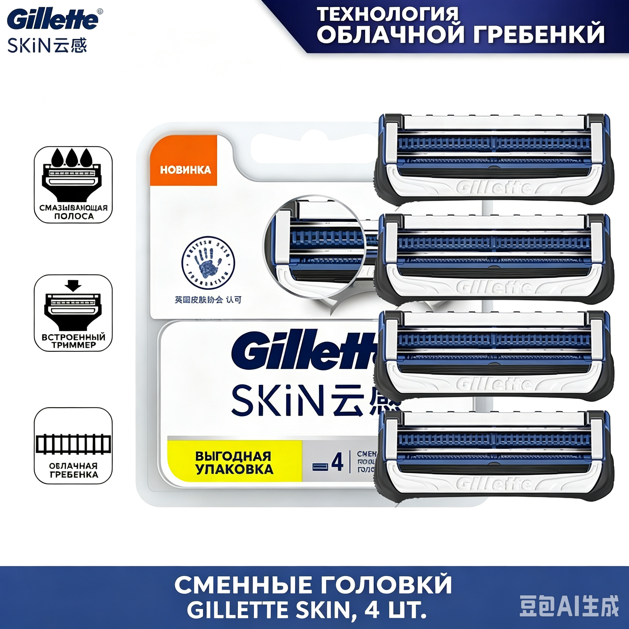 Мужская бритва Gillette с облачной сенсорной технологией, станок для бритья с 4 сменными лезвиями, ручной