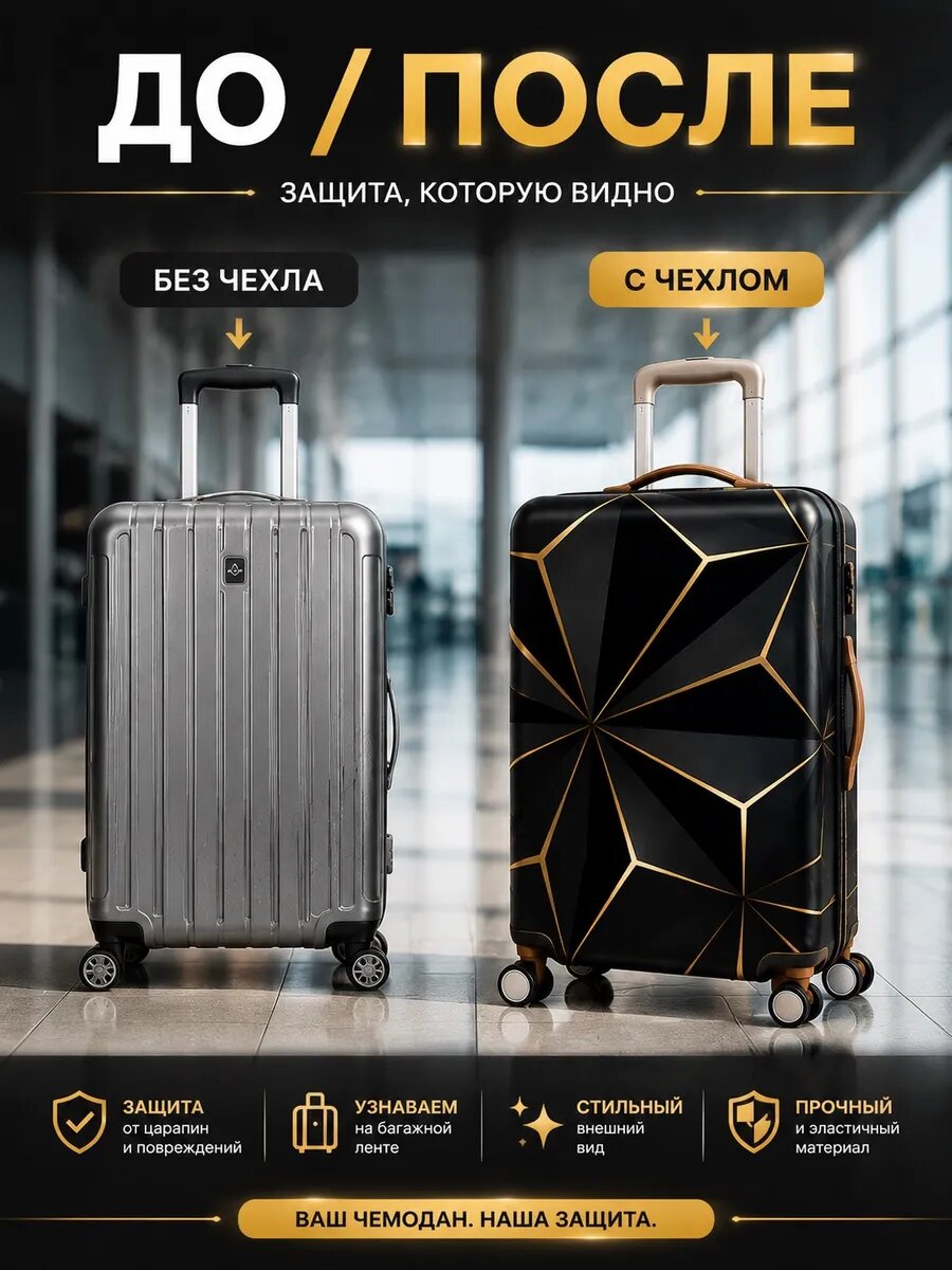 Чехол для чемодана , размер S, желтый — фото 1