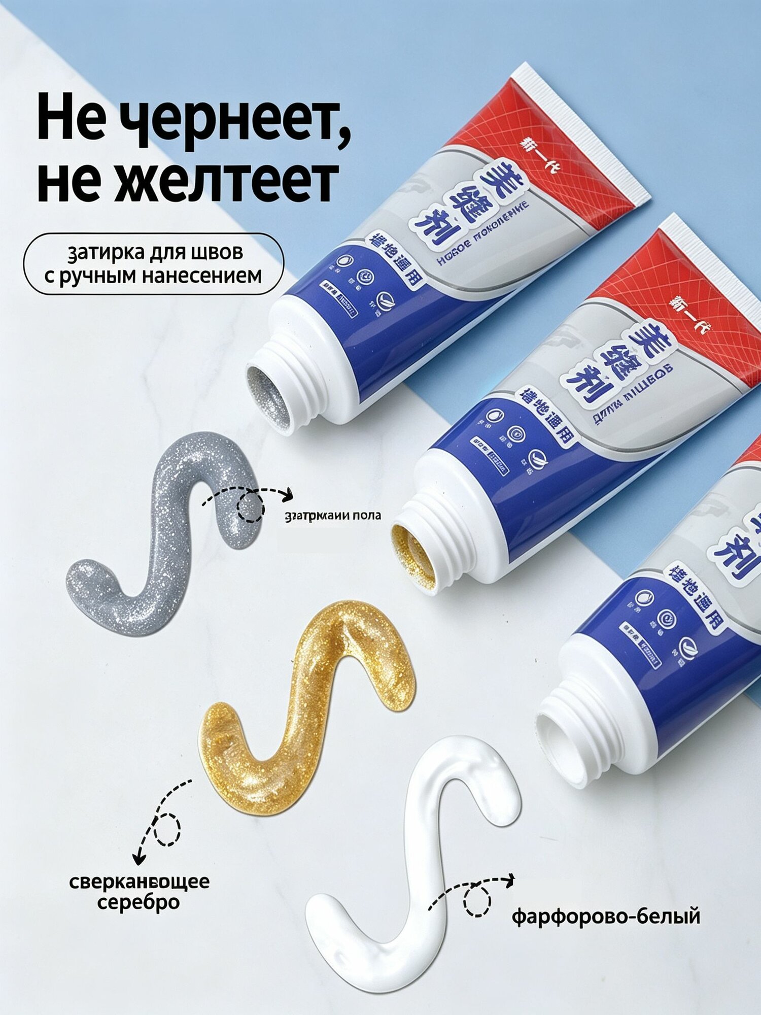 Затирка Влагозащитная, Укрепляющая