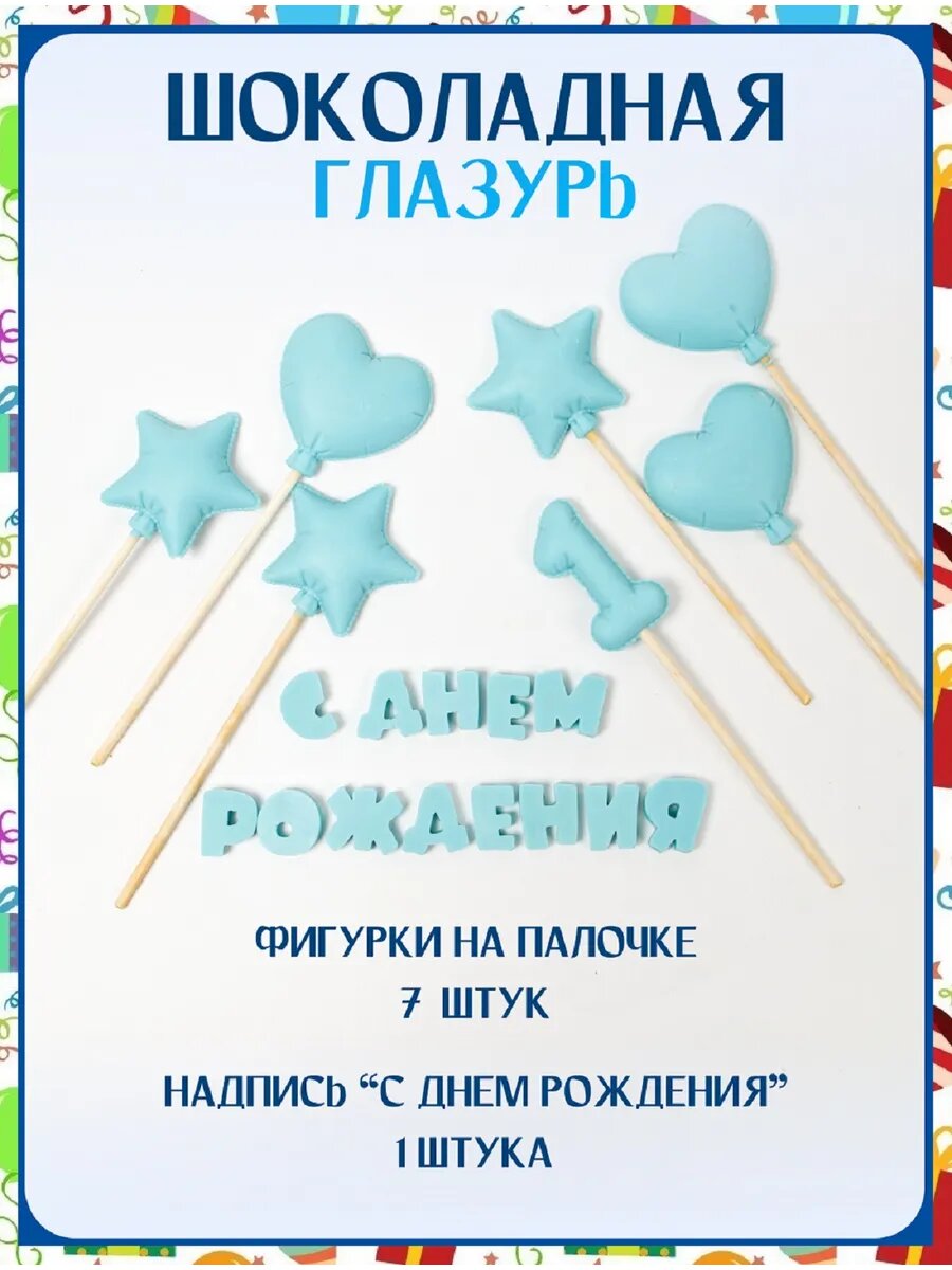 Топпер на торт 40 лет — фото 1