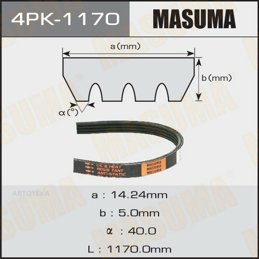 Ремень поликлиновой MASUMA 4PK1170