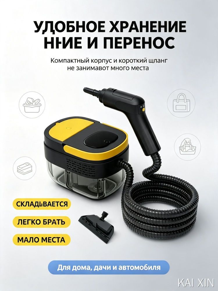 Пароочиститель DPWL-1-fagl 2500 Вт, 10 насадок | Удобное хранение для дома и авто