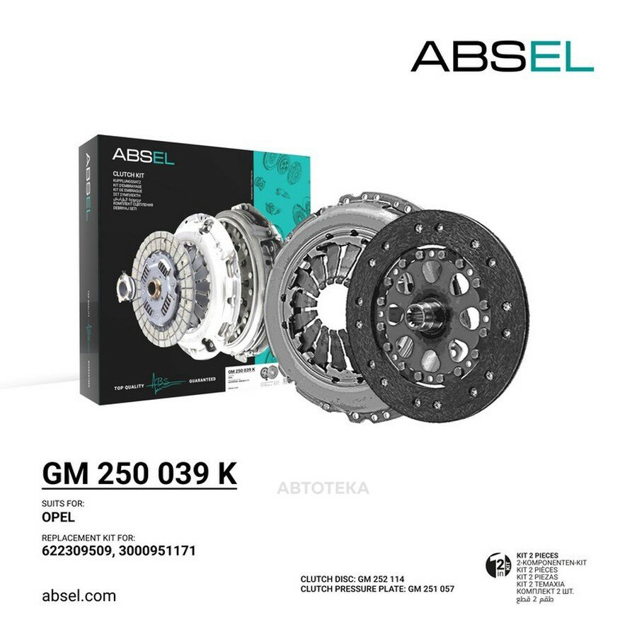 Комплект сцепления (корзина диск) ABSEL GM250039K