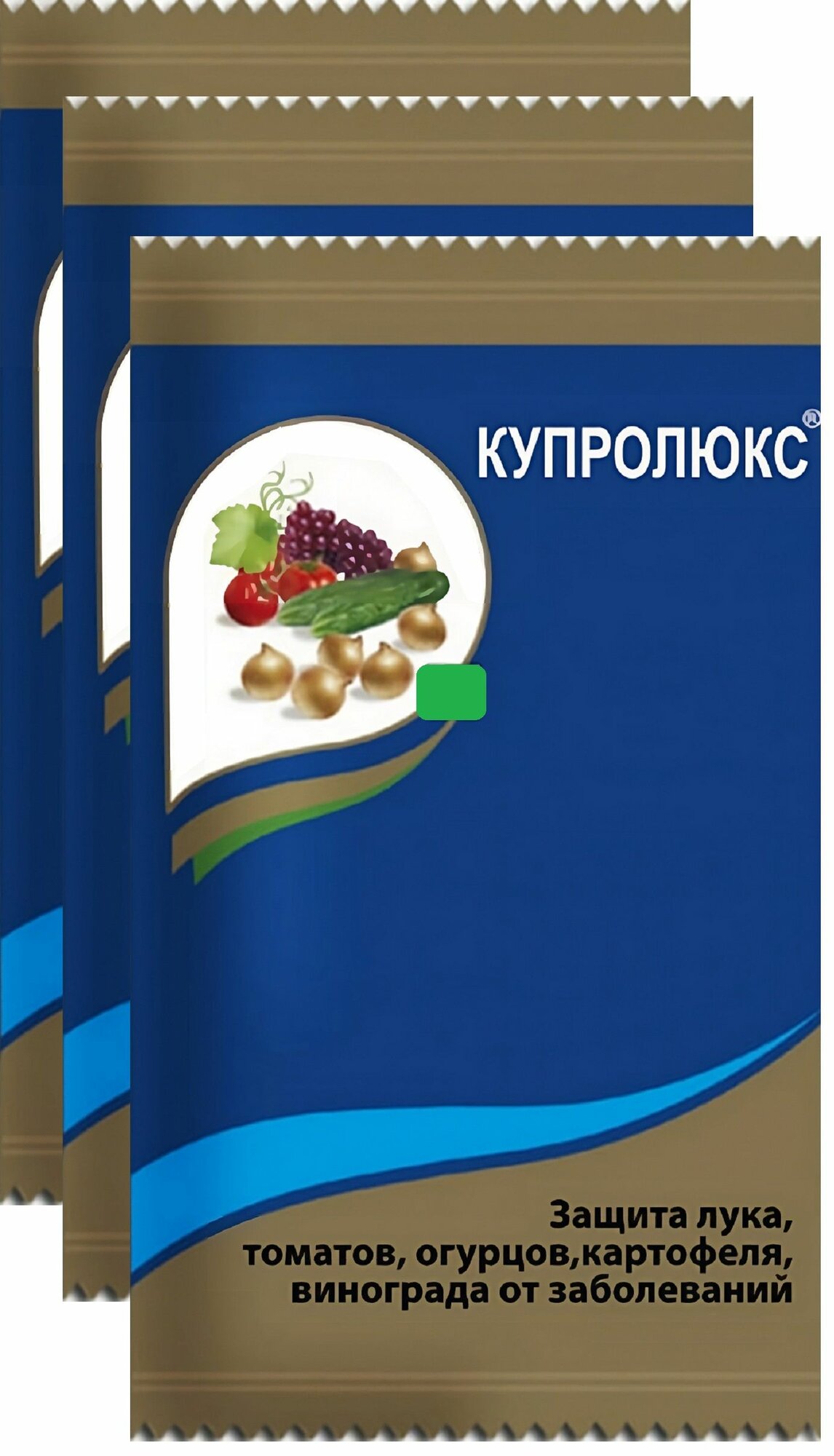 Средство от болезней растений на основе меди пестицид "Купролюкс" 3x6,5 г. Препарат для лечения пероноспороза, фитофтороза, милдью и других заболеваний овощных и плодовых культур