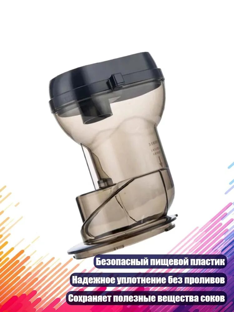 Крышка для соковыжималки