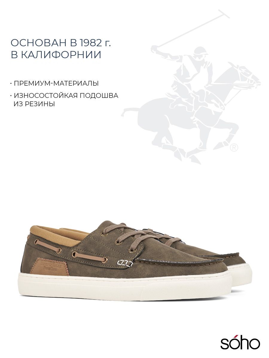 Слипоны
