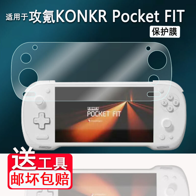 6-дюймовая защитная пленка для экрана AYANEO Pocket FIT Elite, текстура для письма, 1 лист, для игрового устройства