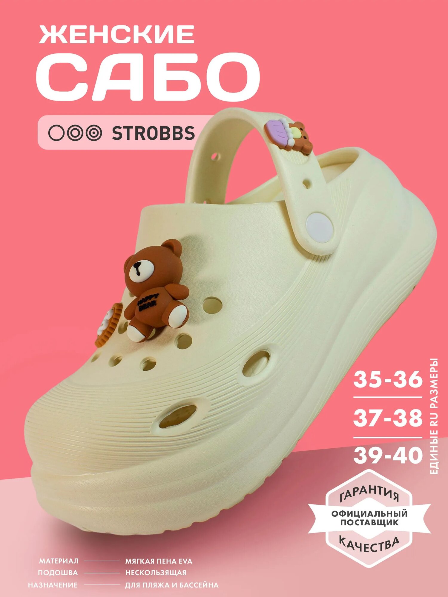 Сабо