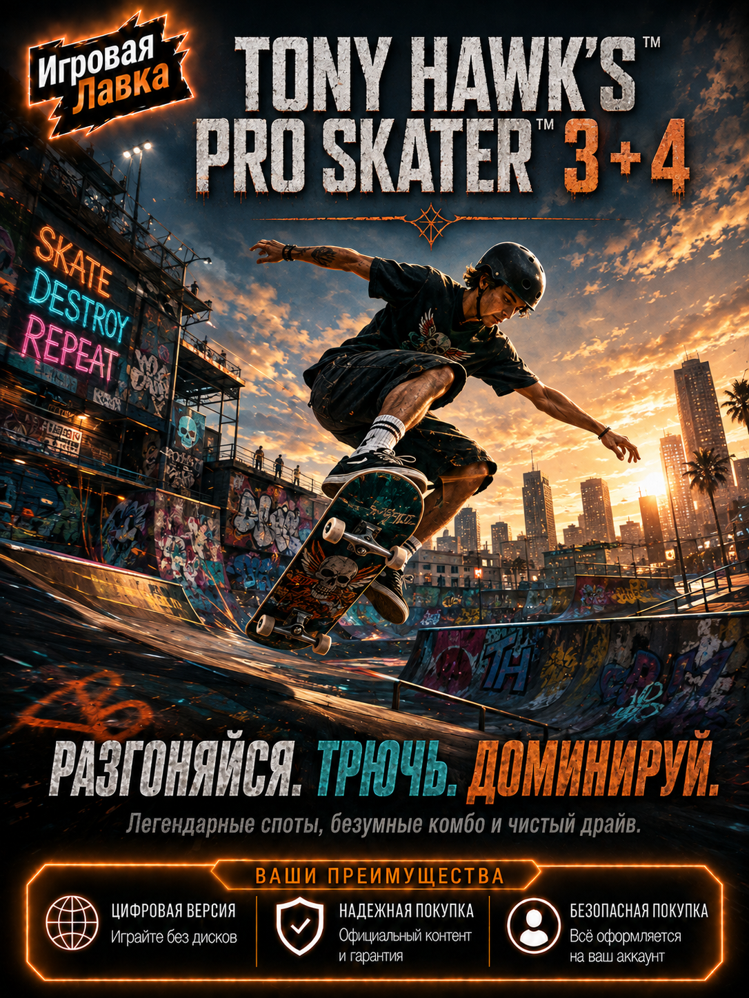 Tony Hawk's™ Pro Skater™ 3 + 4 - Digital Deluxe Edition для Steam PC (ПК), Украина | Подарком | Steam Gift