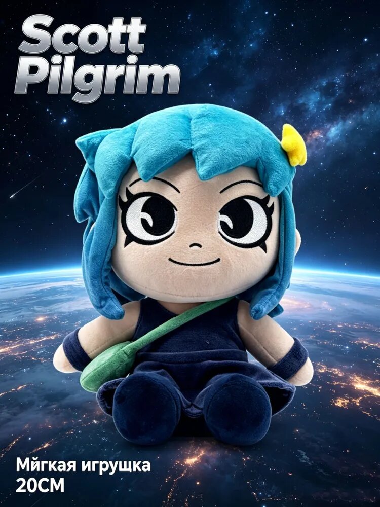 Мягкая игрушка scott pilgrim Ramona Flowers 20cm/Scott Pilgrim vs the World Plush toys