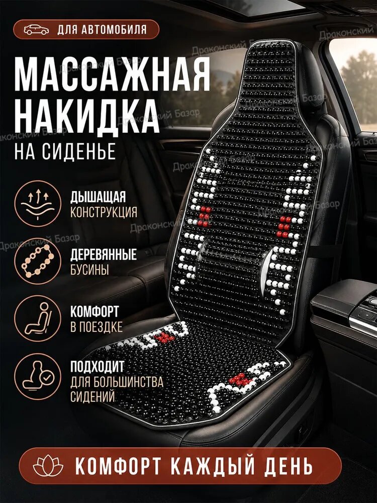 Автомобильный чехол на Сиденье пассажирское, Передние сиденья, Пробковое дерево, 1 шт.