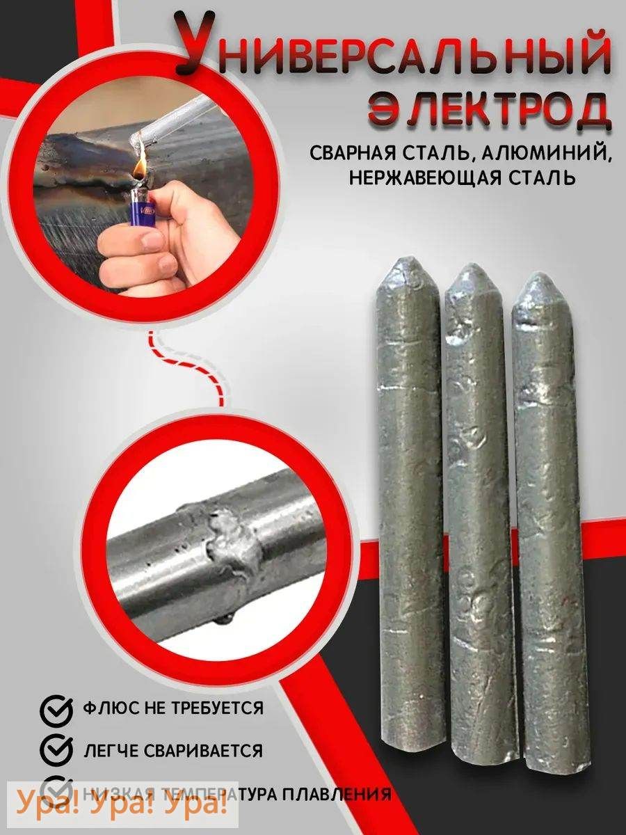 Холодная сварка 3 шт, паяльный карандаш для металла, алюминия, чугуна, ремонт без нагрева, универсальный набор для срочного ремонта дома, гаража