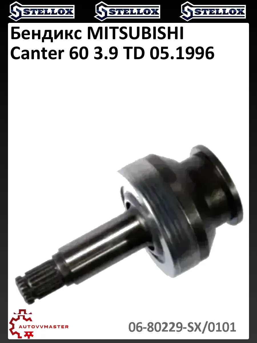 Бендикс MITSUBISHI Canter 60 3.9 TD 05.1996
