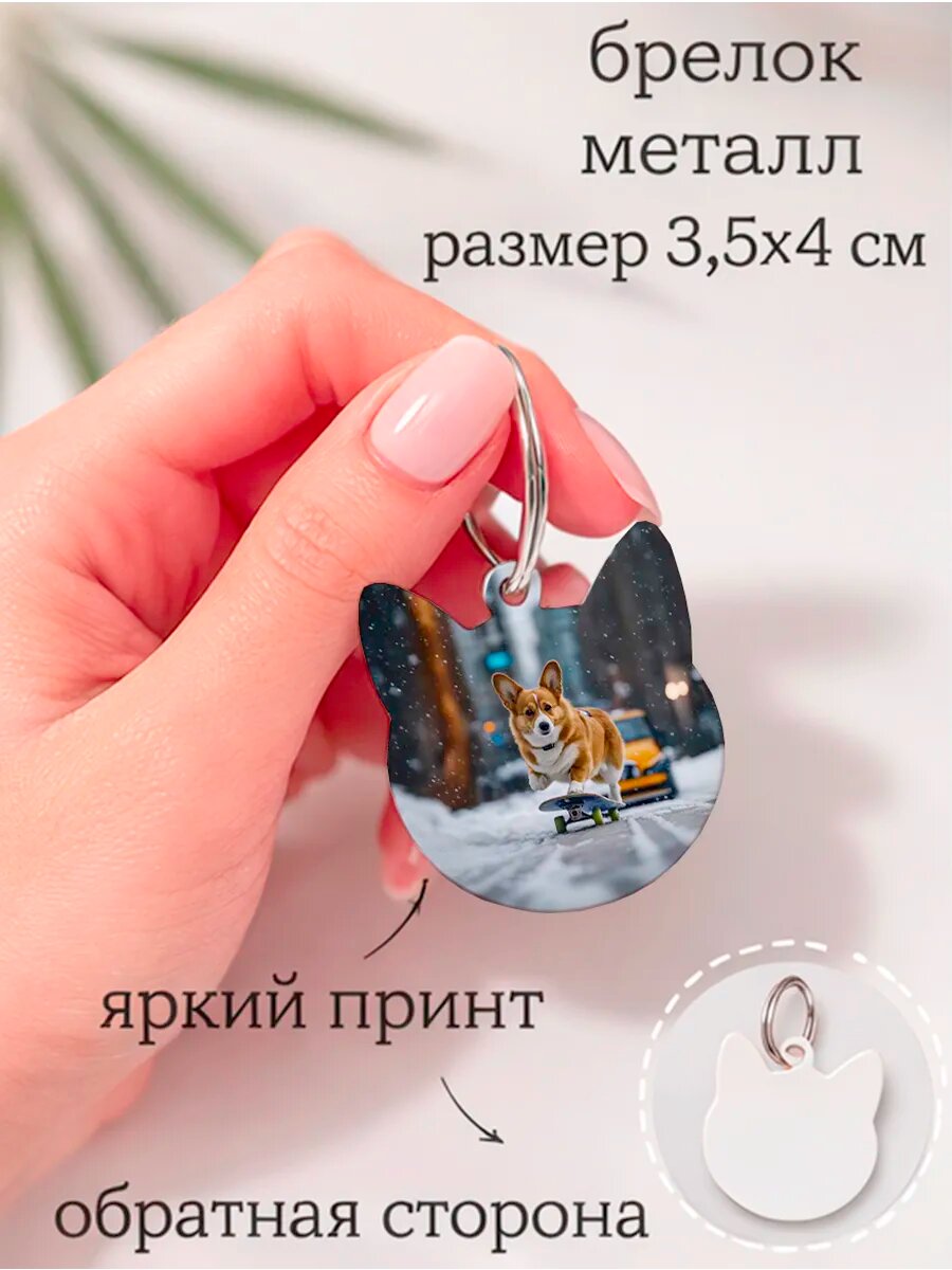 Брелок ZHENYA CLOUD, белый — фото 1