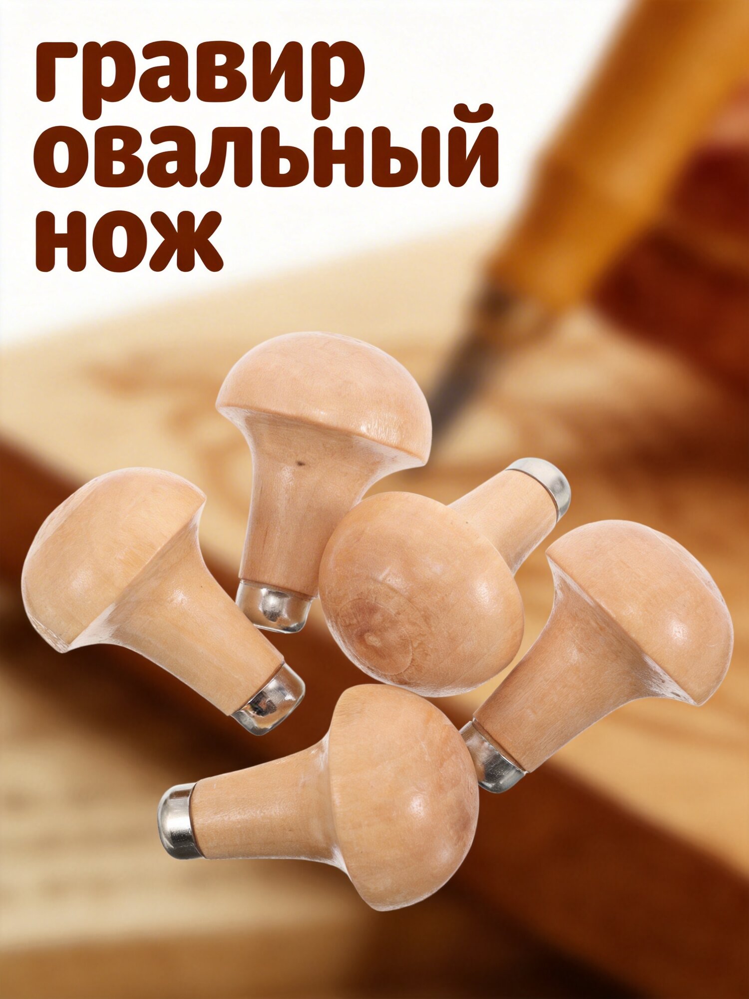 Эргономичные черенки для инструментов, устойчивые к износу, размер 4.50x3.50x3.50 см