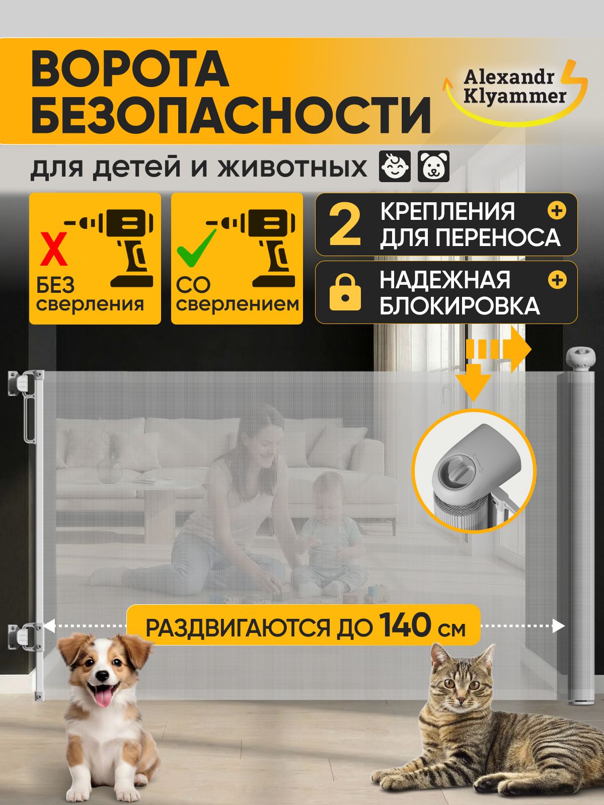 Раздвижные Ворота Безопасности Для Детей и Животных (Серый, 86x140см)/ Защитное Ограждение На Лестницу / Раздвижное Ограждение На Лестницу От Собак