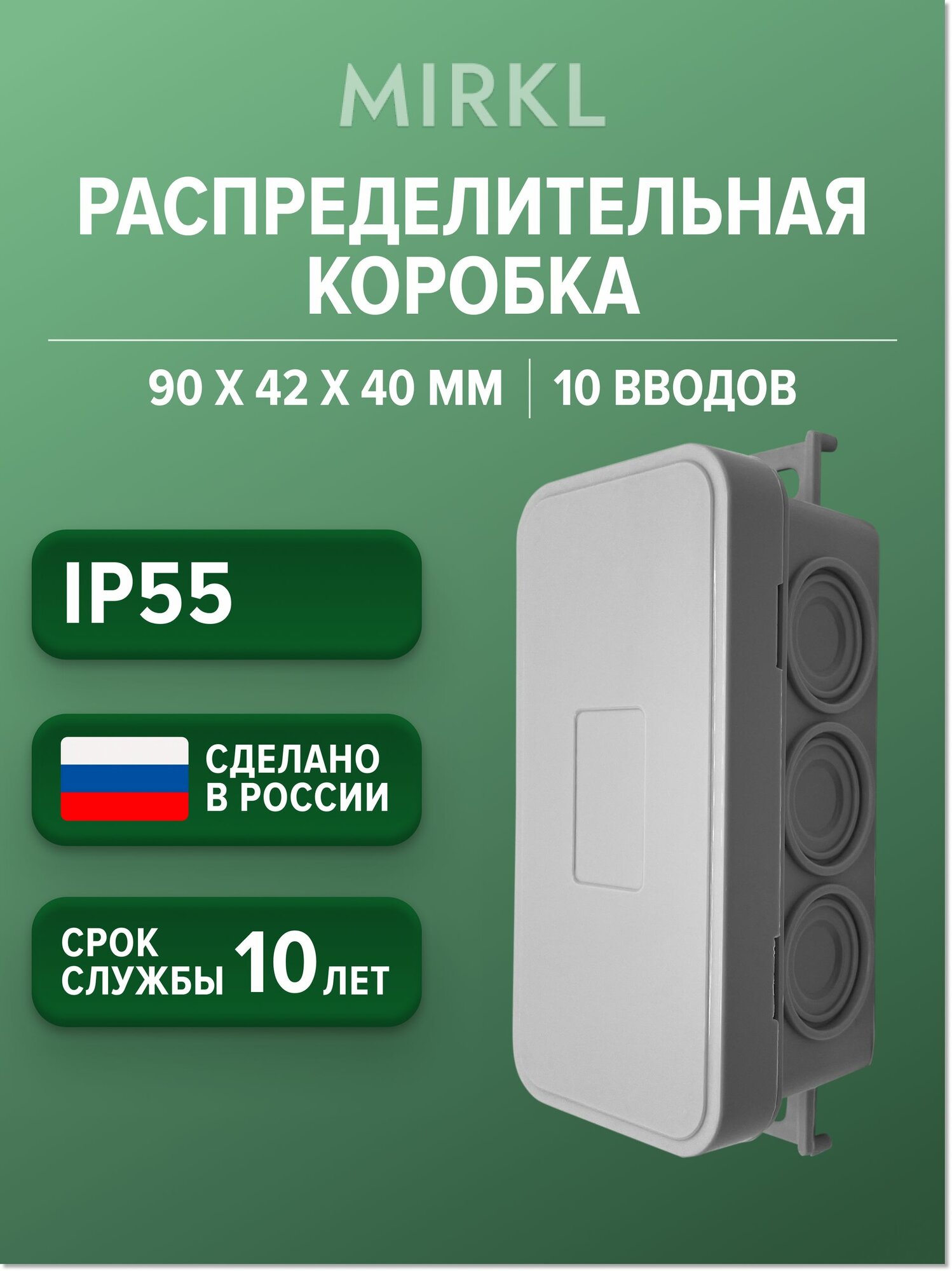 Распределительная коробка 90 x 42 x 40 мм серая , IP55 распаячная коробка для проводов 10 вводов , MIRKL
