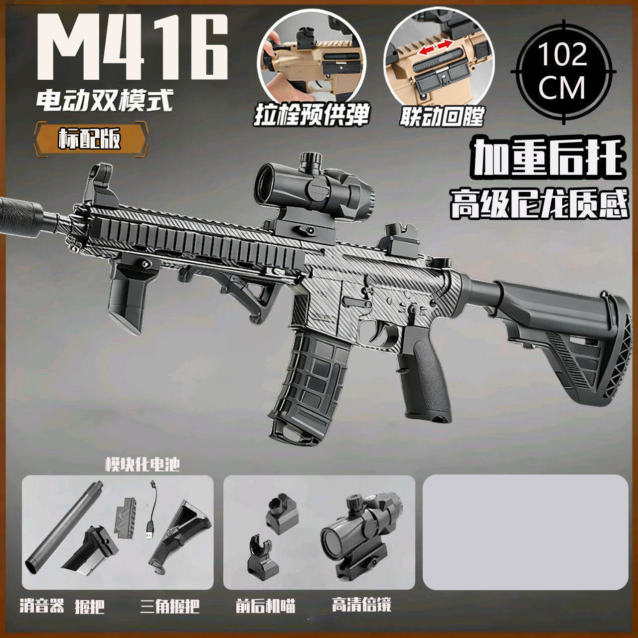 Детская электрическая автоподача HK416 с карбоновым волокном, двухрежимная, стандартная модель