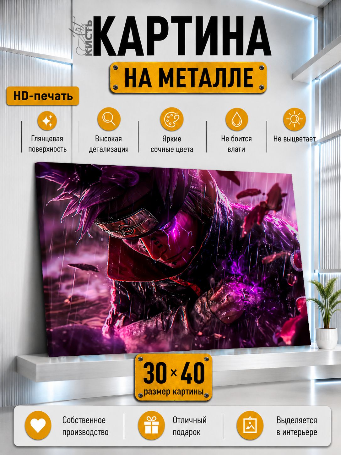 Картина на металле Еда лимоны 30x40
