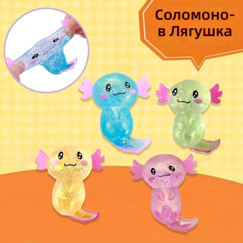 Мультяшная сжимаемая игрушка в виде глазастой саламандры с эффектом медленного восстановления, 4 шт, случайный цвет
