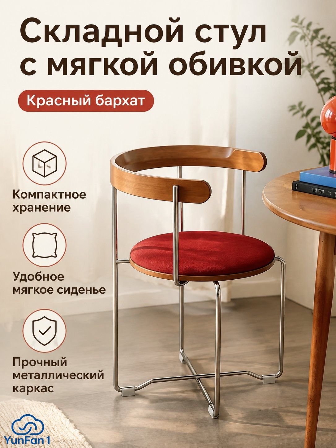 Банкетка, Бархат, 51х49х74 см