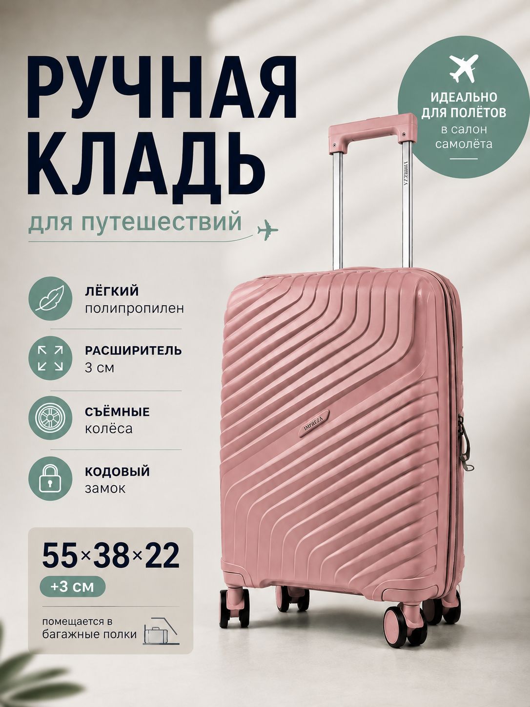 Чемодан