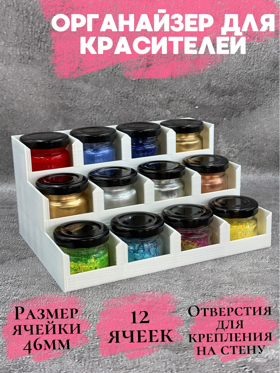 Подставка для красителей, полка для пигментов/краски, органайзер для флаконов