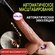 Фаллоимитатор, 29см