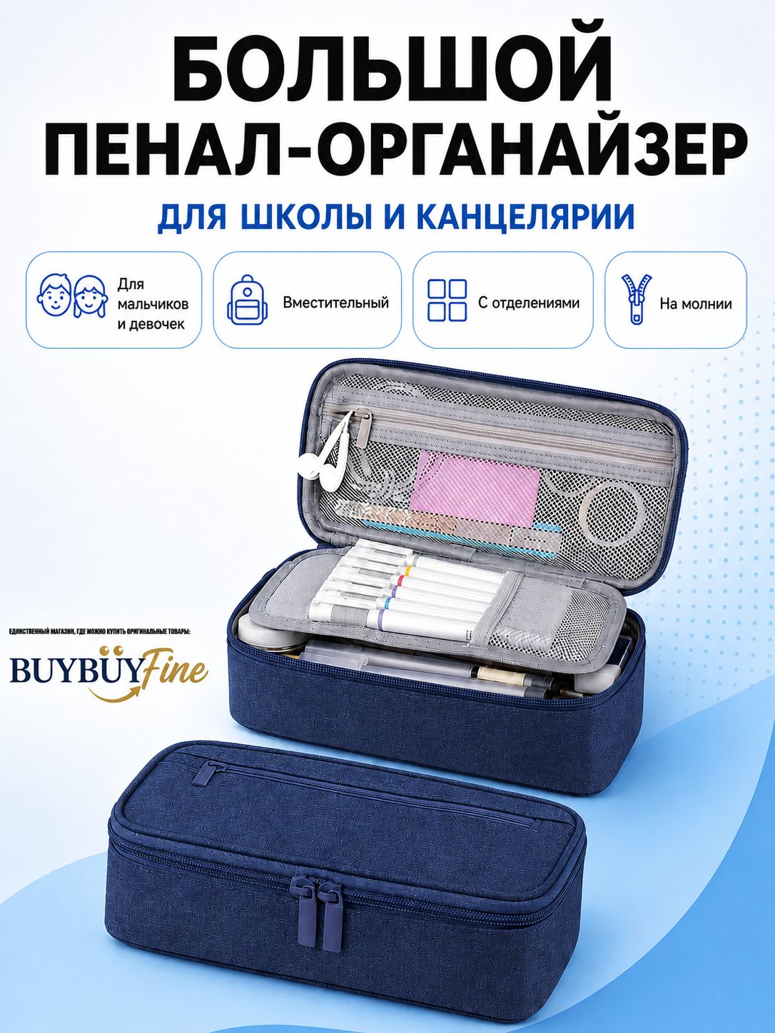 Пенал органайзер школьный большой вместительный на молнии с отделениями для мальчиков и девочек