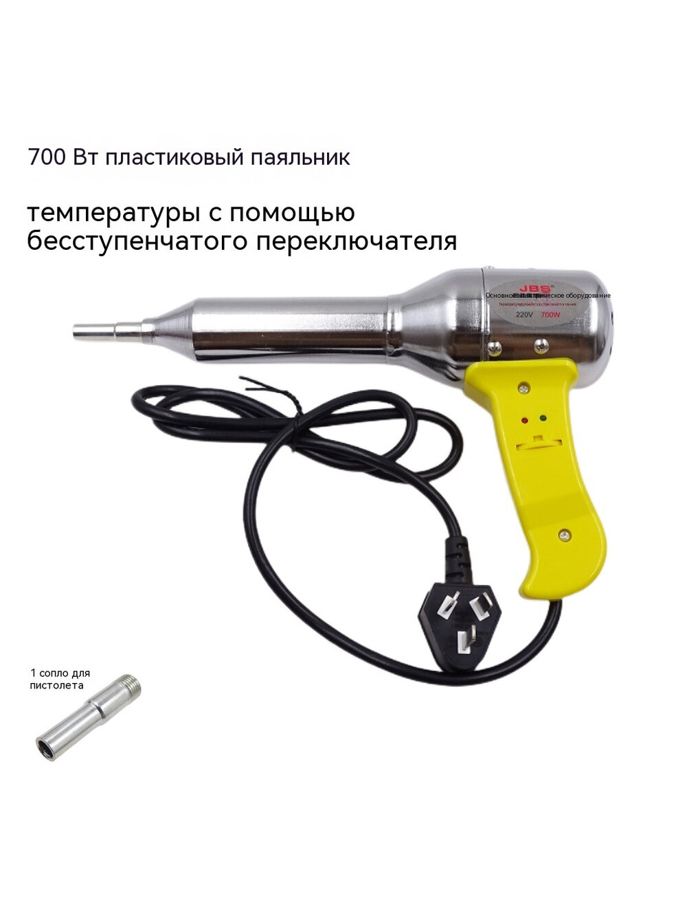 Термопистолет пластиковый 700 Вт с регулировкой температуры и 20 сварочными прутками
