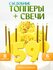 Топпер на торт 59 лет