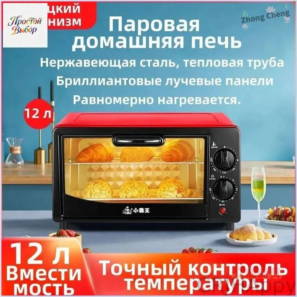 Микроволновая печь