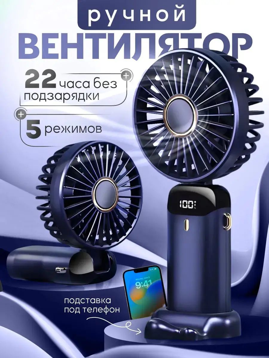 Портативный вентилятор ручной фиолетовый с 5 скоростями, механическое управление, USB Type-C, на шею, для дома и улицы