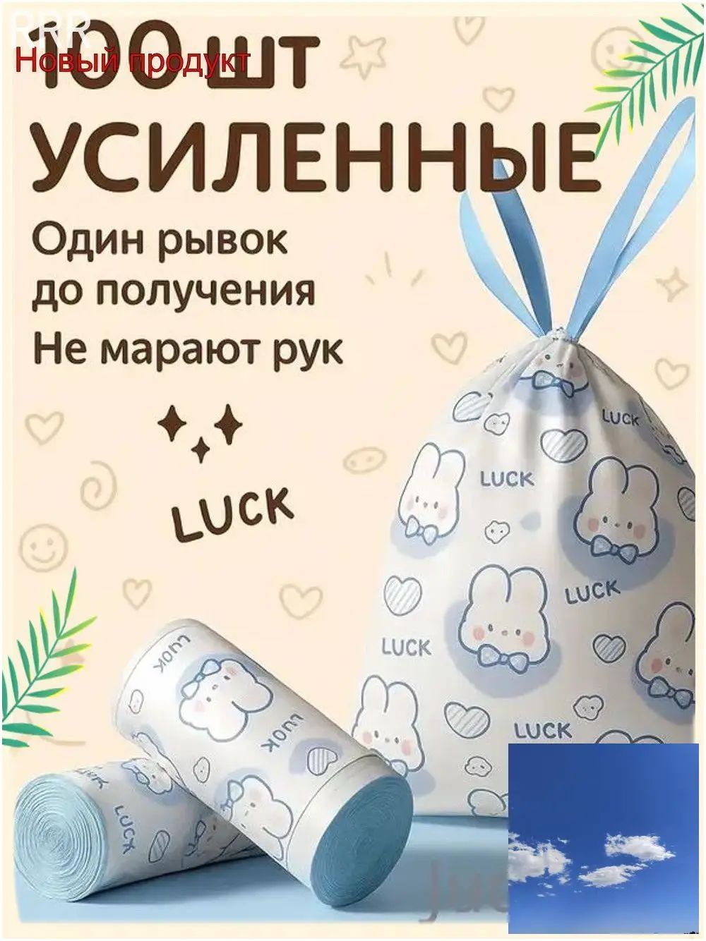 Мешки для мусора 60 л, 20мкм, 100 шт