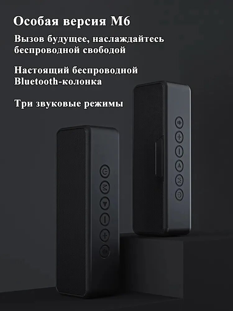 Беспроводная колонка BOGASING M6, 30 Вт, Bluetooth, USB/microSD, AUX, водонепроницаемая, Ipx6, черная
