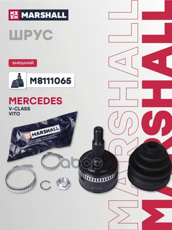 Шрусы (внешний) для планового ремонта, применяется на Mercedes, с 1996 года. MARSHALL арт. M8111065