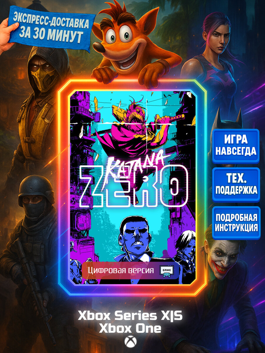 Katana ZERO | Xbox One/Series X|S | Action & adventure | Цифровая версия