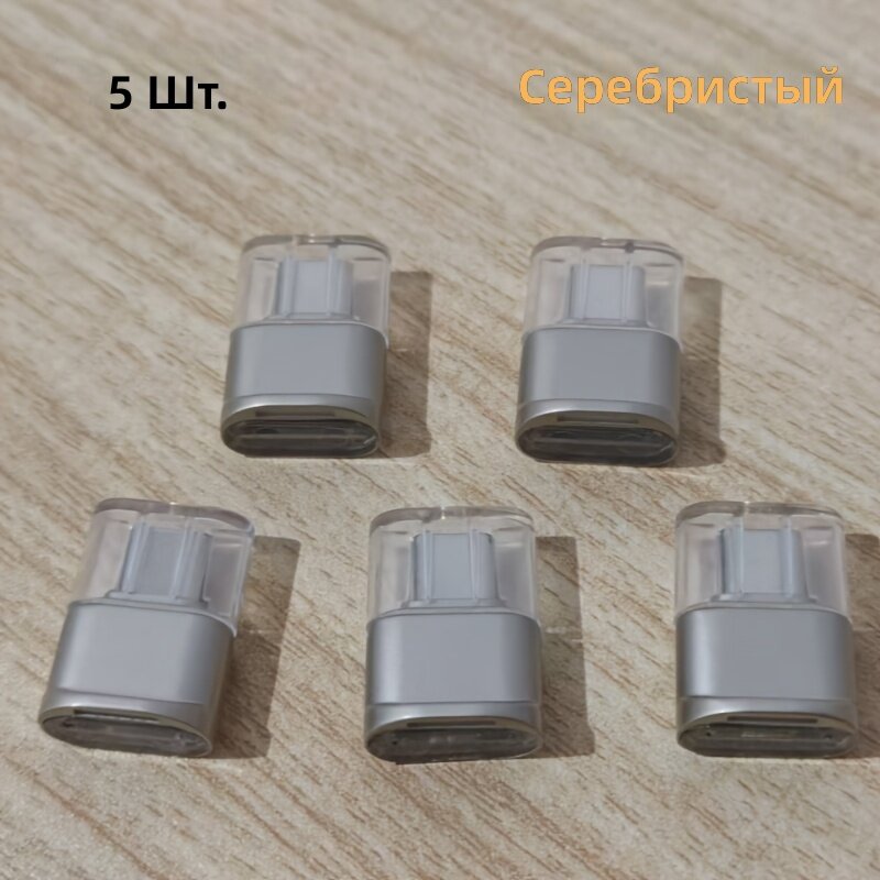 Считыватель карт памяти TF Type-C из цинкового сплава для планшетов и ноутбуков, серебристый, 5 шт.