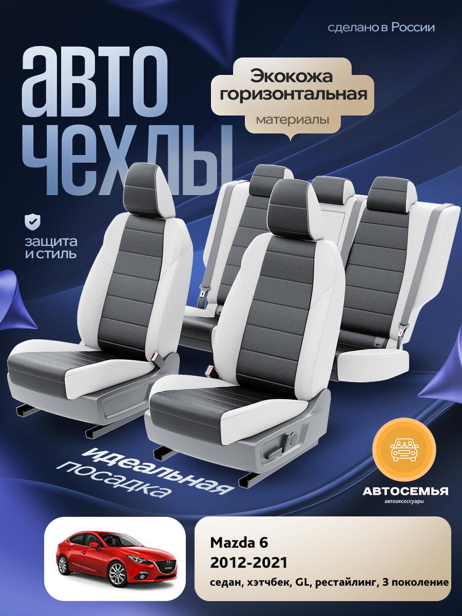 Чехлы Мазда 6 (Mazda 6) 2012-2018 3 GJ, рестайлинг седан, хэтчбек Экокожа Черный AS2699-F2762-2 АвтоСемья