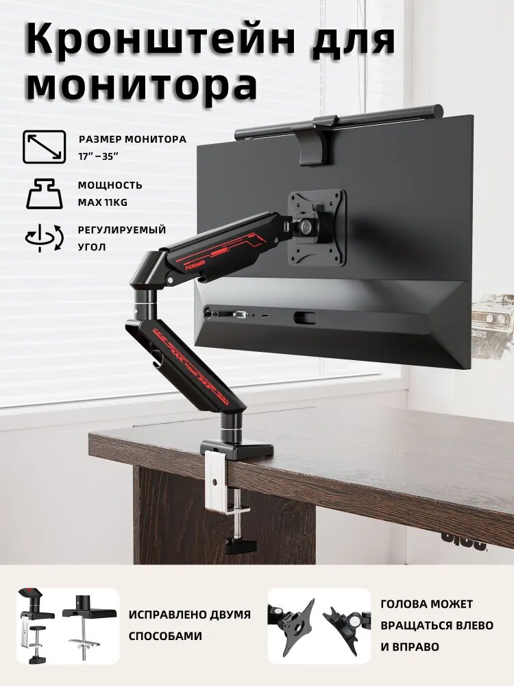 Этху Кронштейн для монитора настольный с 2 типами крепления, VESA 75/100 мм и полной регулировкой Для экранов 17-32", грузоподъемность 2-11 кг, управление кабелями