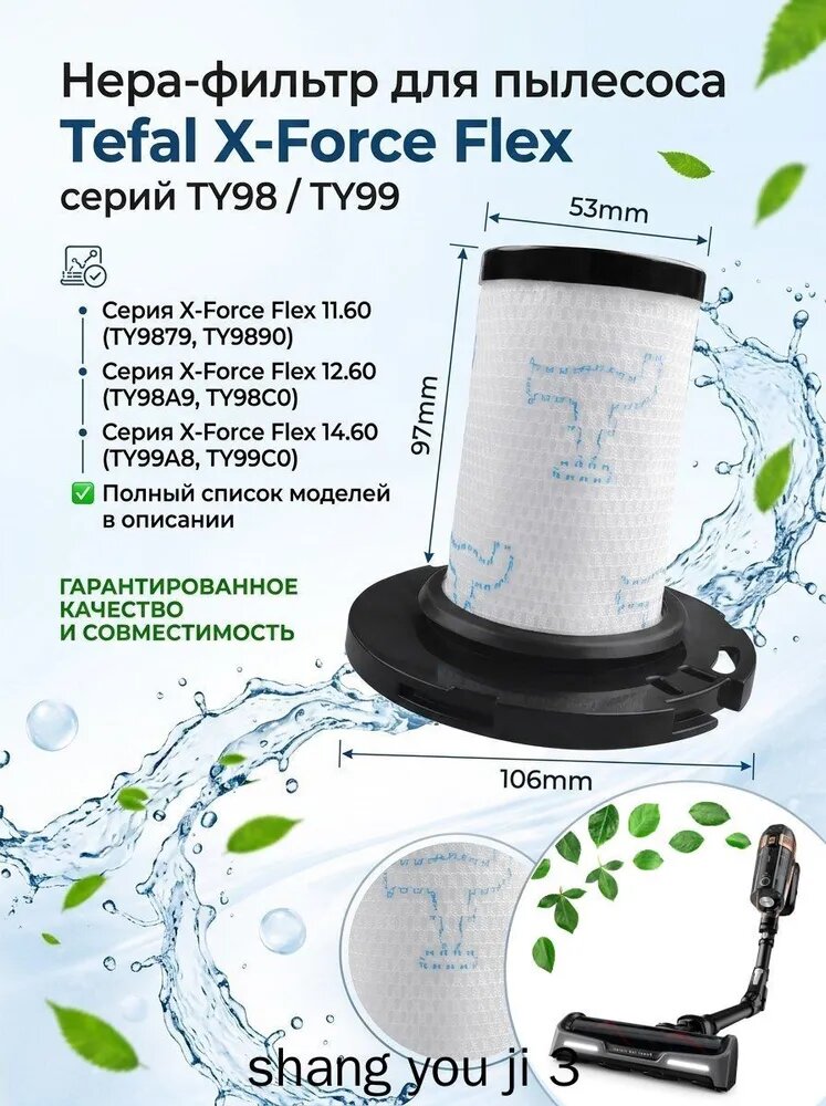 Фильтр для пылесоса Tefal X-Force Flex (Тефаль Экс-Форс), выпускной HEPA-фильтр для серий TY98 и TY99