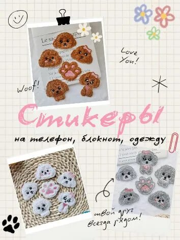 DogiBogi Стикеры 1 шт.