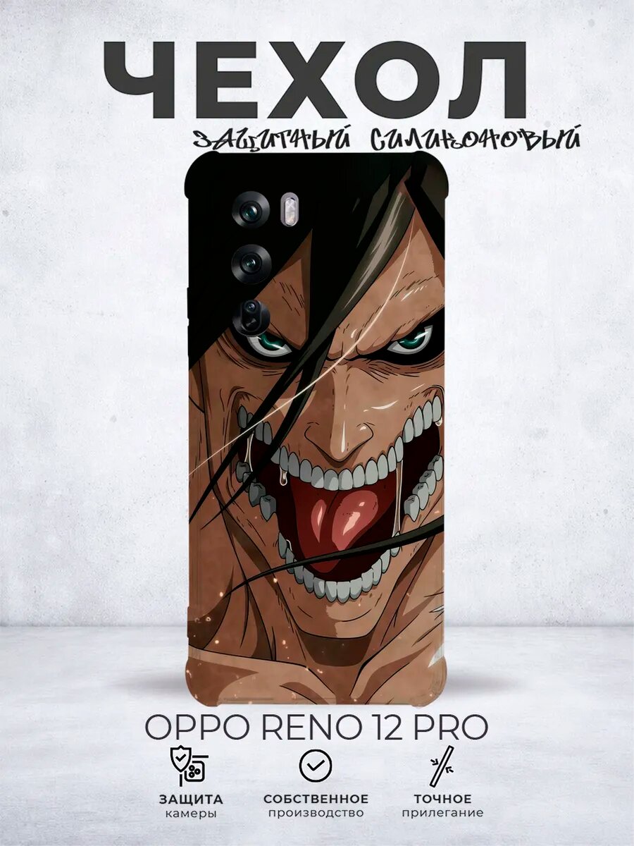 Чехол на Oppo Reno 12 Pro с принтом Аниме