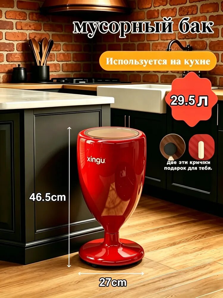 Мусорный бак, 29 л, 1 шт