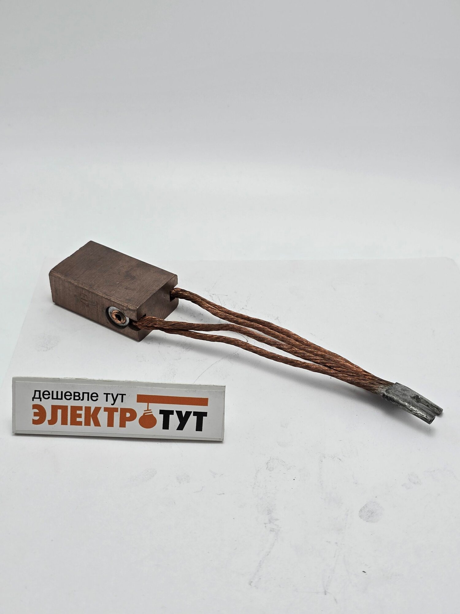 Щетка меднографитовая МГ-17 (Е-17), Размер 20х32х50, Тип К1-3, Провод ПЩ 125мм, Наконечник П