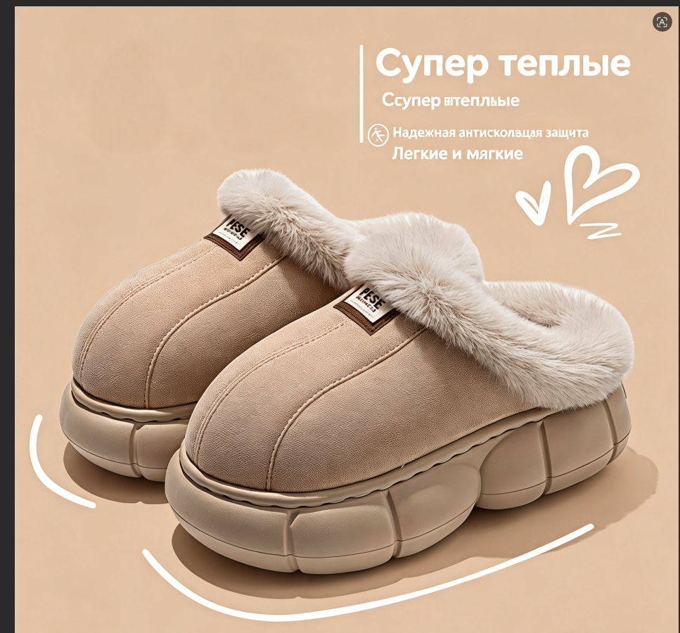 Ботильоны 1