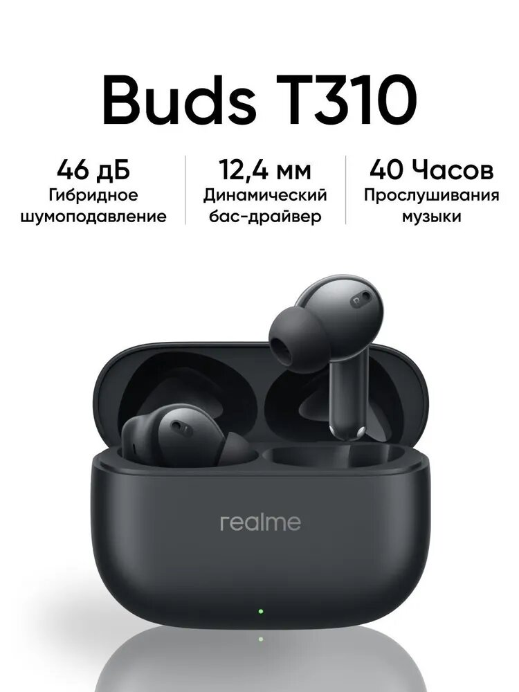 Realme Buds T310 USB Type-C Игровые беспроводные наушники, с микрофоном, черные